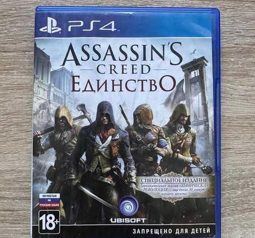 Игра Assassin's Creed: Единство (Unity)