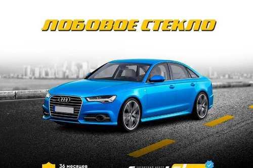 Лобовое стекло Audi A6 IV C7 (2011-2018)