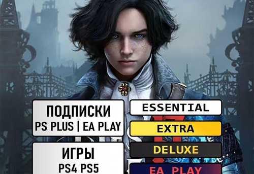 Подписка PS Plus Deluxe Extra EA Play (25621)