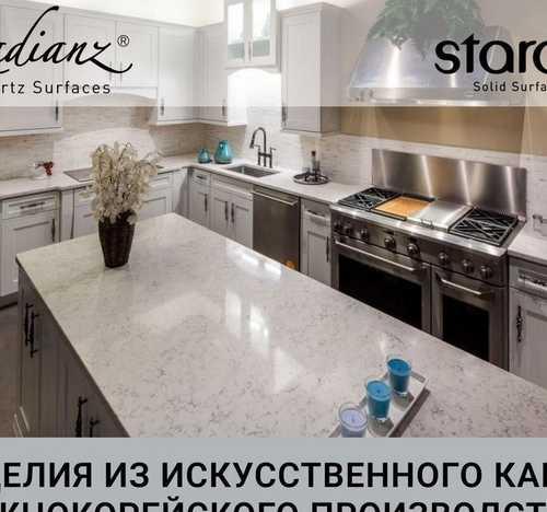 Столешница из камня Staron Mosaic 300х60