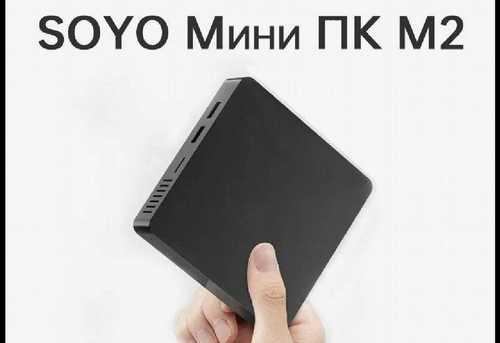 Мини пк Soyo M2 6/64Гб Celеron N3350 Win10 pro