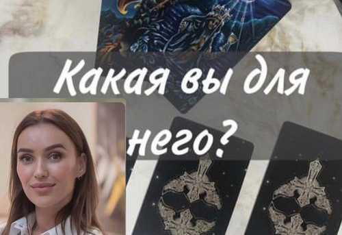 Карты таро таролог