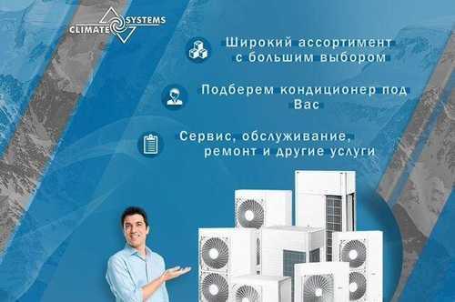 Сплит система новая для квартиры склад в Москве мо