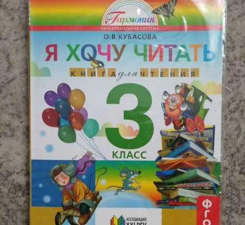 Я хочу читать