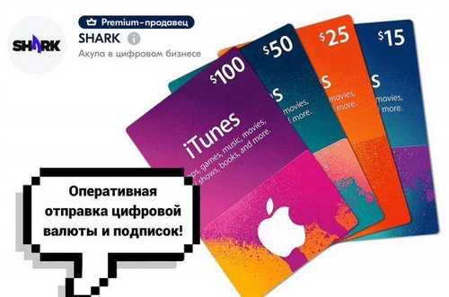 Подписка itunes