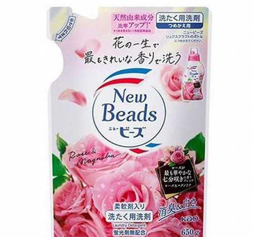 Мягкий гель для стирки као New Beads Luxe Pure Cr