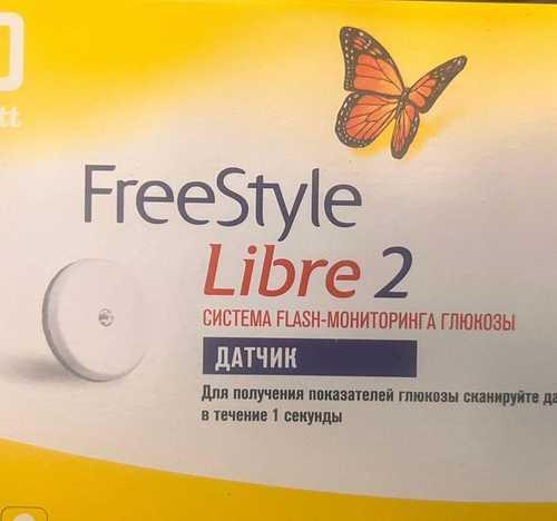 Freestyle libre 2 россия