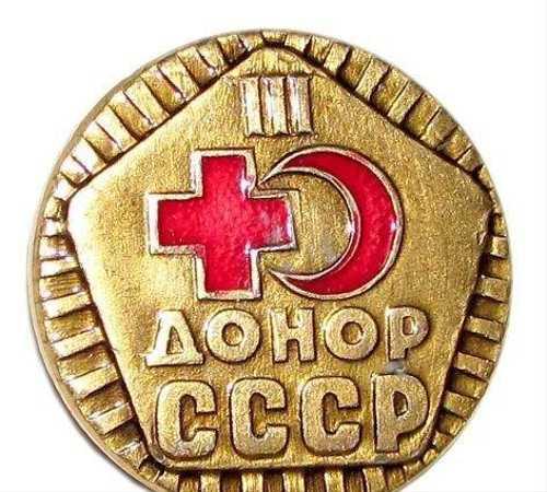 Значок "Донор СССР III степени"