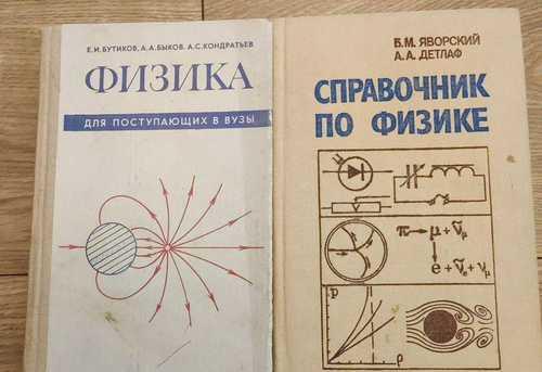 Книги по физике