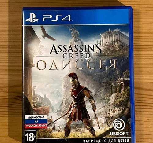 Assassins creed odyssey ps4