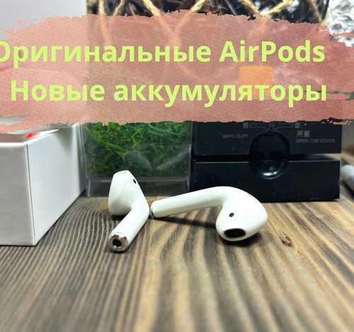 Airpods 1,2 оригиналы с новыми батареями