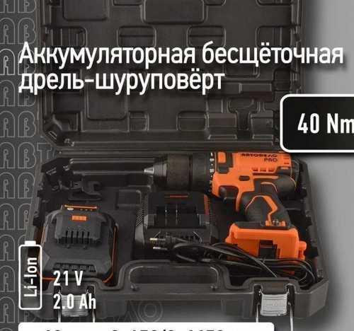 Дрель-шуруповерт 40 Нм 21V аккумуляторная