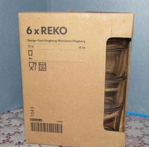 Стаканы reko из икеи