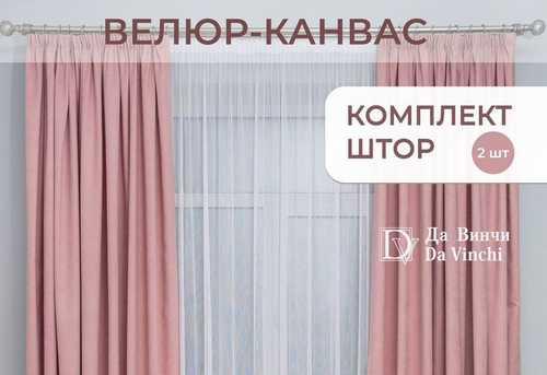 Готовый комплект штор велюр-канвас