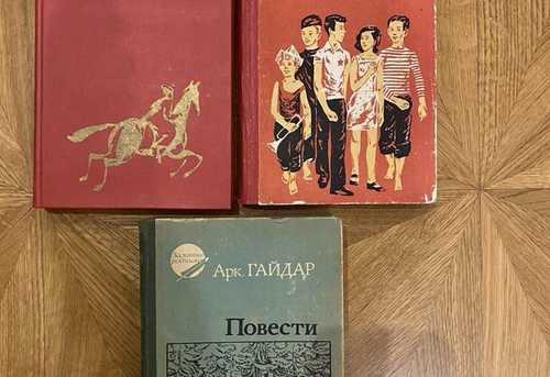 Аркадий Гайдар книги СССР