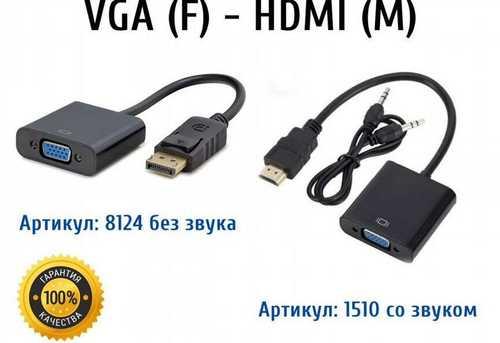 Адаптер hdmi (M) - VGA (F)