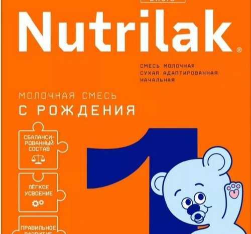 Молочная смесь нутрилак с рождения