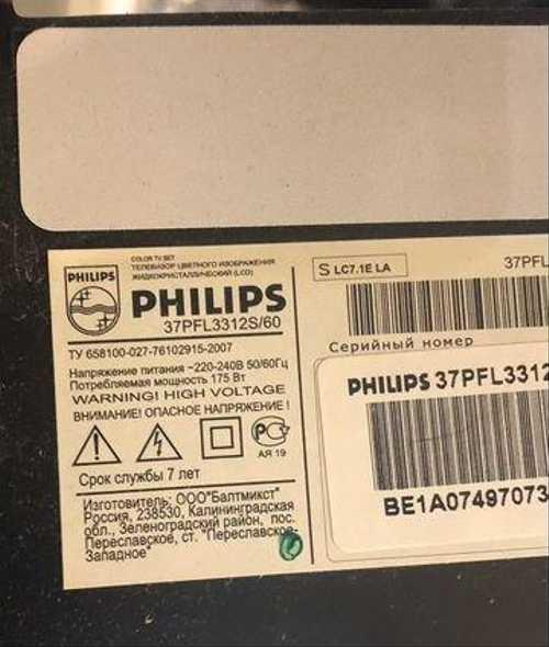 Телевизор philips 37pfl3312/60 на запчасти