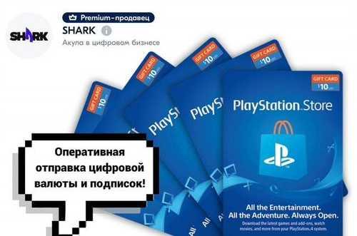 Playstation Store