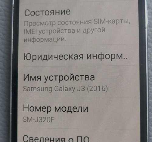 Samsung Galaxy J3 (2016) SM-J320F/DS, 8 ГБ