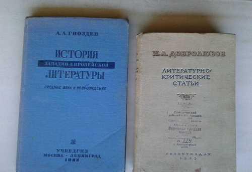 История литературы.Изд1935г
