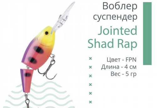Воблер rapala Jointed Shad Rap 04 1.2-1.8м,4см,5гр