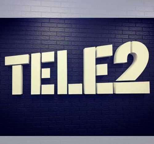 Гигабайты t2 tele2 т2 теле2