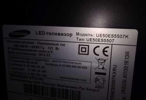 LED-телвизор Samsung ue50es5507k