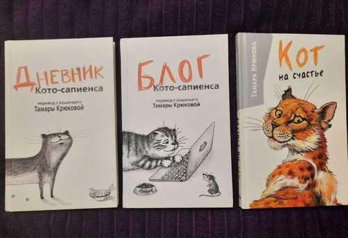 Детские книги автора Тамара Крюкова