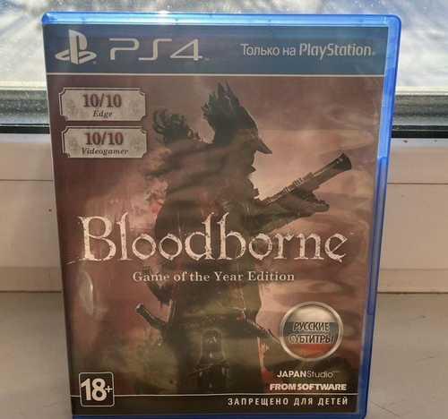 Bloodborne Game Of The Year edition ps4 диск