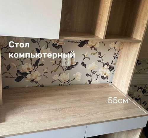 Компьютерный стол бу