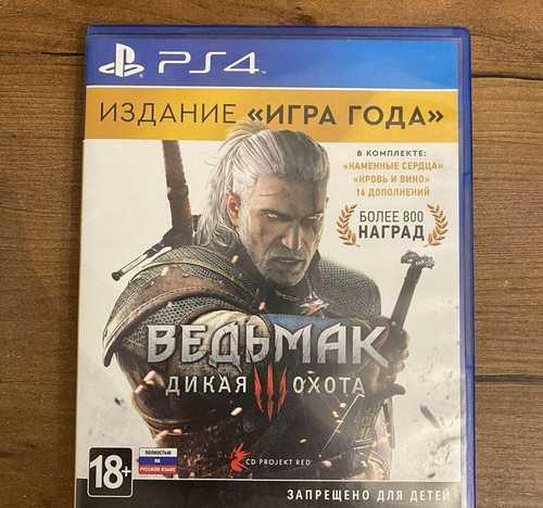 Игра для PS4