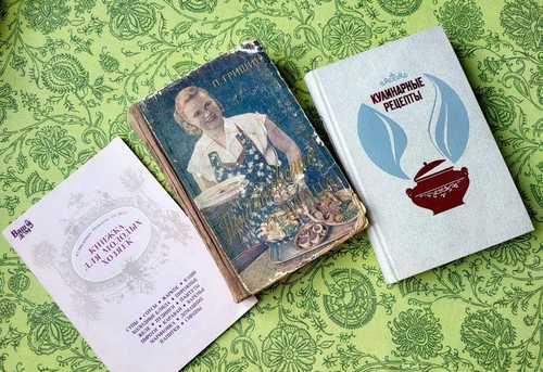 Книги по кулинарии и питанию детей СССР