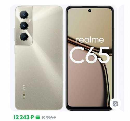 realme C65, 6/128 ГБ