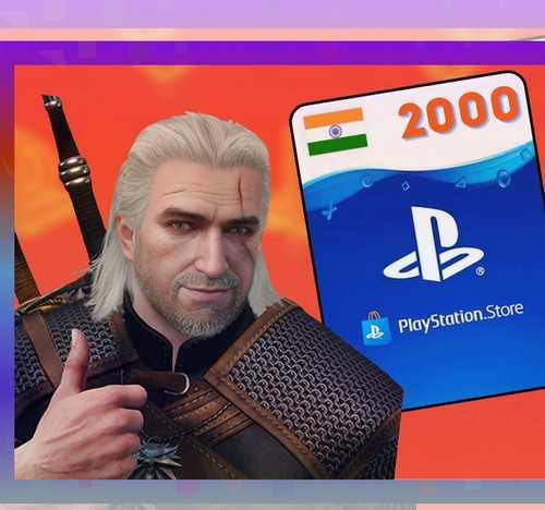 PSN карта Индия 2000 на пополнение Екатеринбург