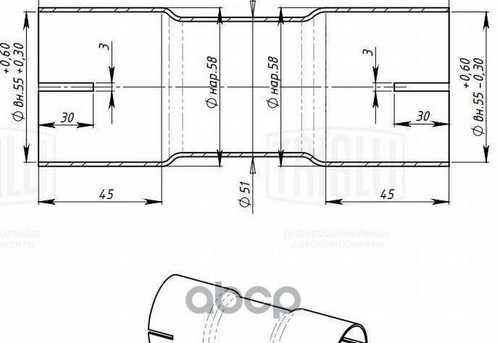 Соединитель труб глушителя под хомут d 55/d 55