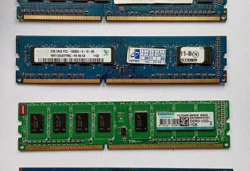 DDR3 озу комплект