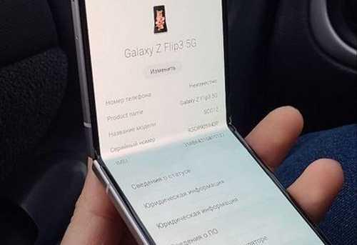 Samsung Galaxy Z Flip3, 8/128 (Snapdragon)