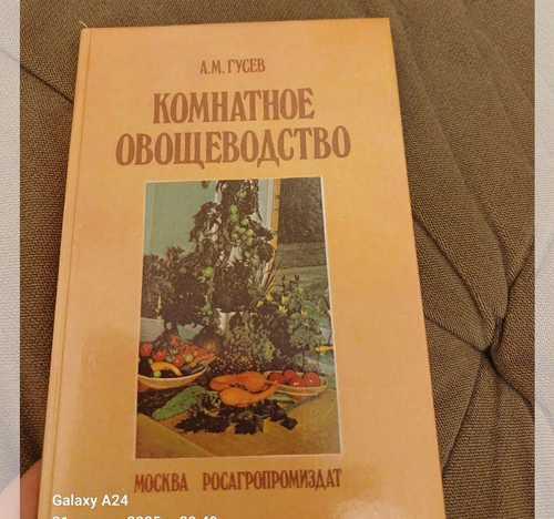 Книги полезные в хозяйстве