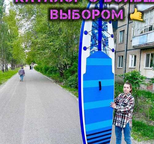 Сапборд Сапборд