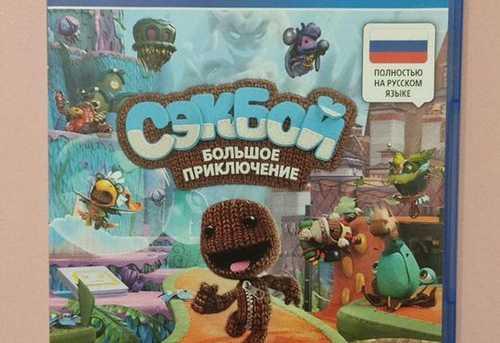 Игры для приставок ps4 Сэкбой бу