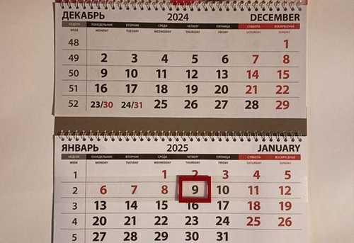 Календарь 2025