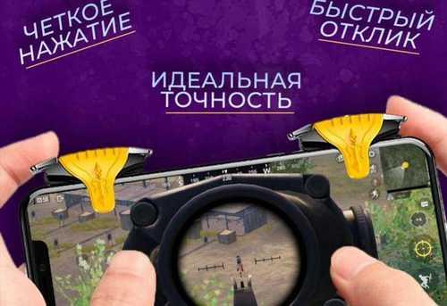 Триггеры для pubg