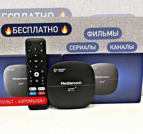 Голосовая Прошитая SMART TV приставка