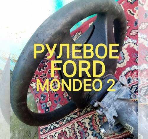 Рулевая колонка в сборе с рулём ford mondeo 2