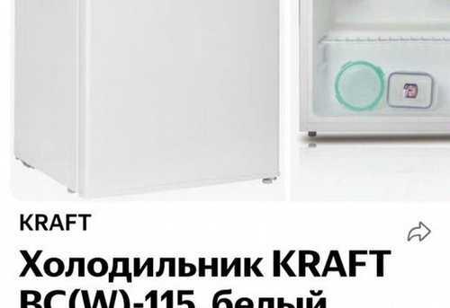Холодильник бу kraft BC(W) -115