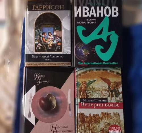 Книги художественные разные жанры