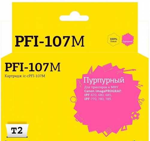 IC-cpfi-107M Картридж T2 для Canon imageprograf i