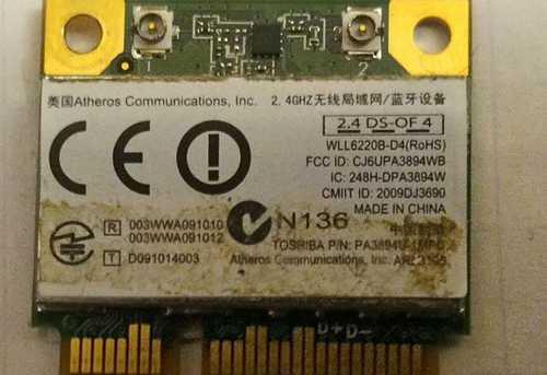 Модули WI-FI+Bluetooth (mini PCI-E)