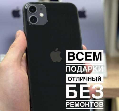 iPhone 11, 128 ГБ